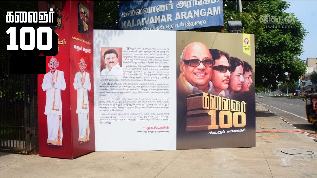 "கலைஞர் 100" புத்தகத்தை வெளியிட்டார் முதலமைச்சர் மு.க. ஸ்டாலின்.! - Seithipunal